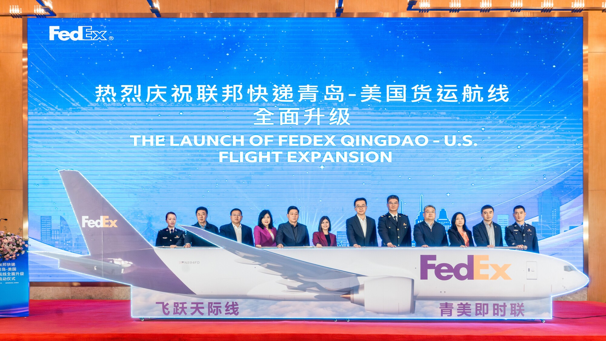 FedEx增加青島至美國國際貨運航線班次