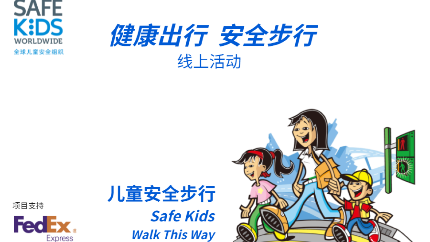 Safe Kids and FedEx Advocate Safety for Kids Returning to School